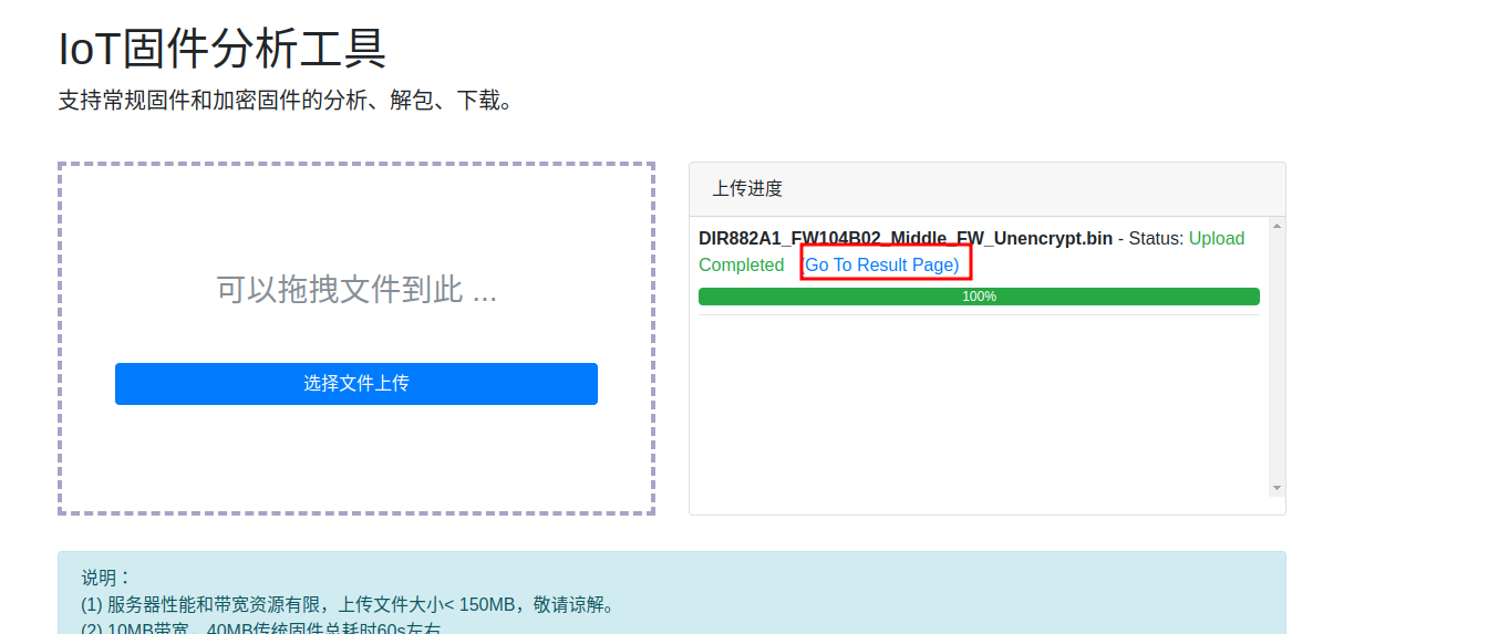 iot安全学习之IoT_Sec_Tutorial