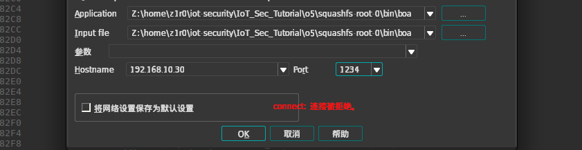 iot安全学习之IoT_Sec_Tutorial